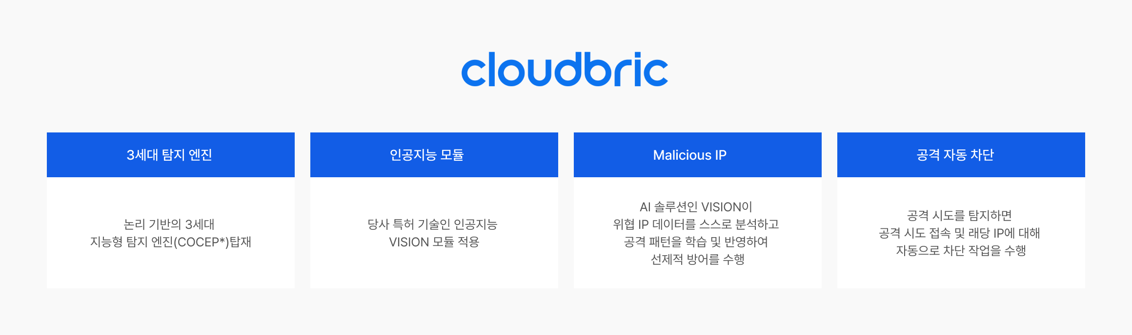 NHN Cloud (공공기관용)