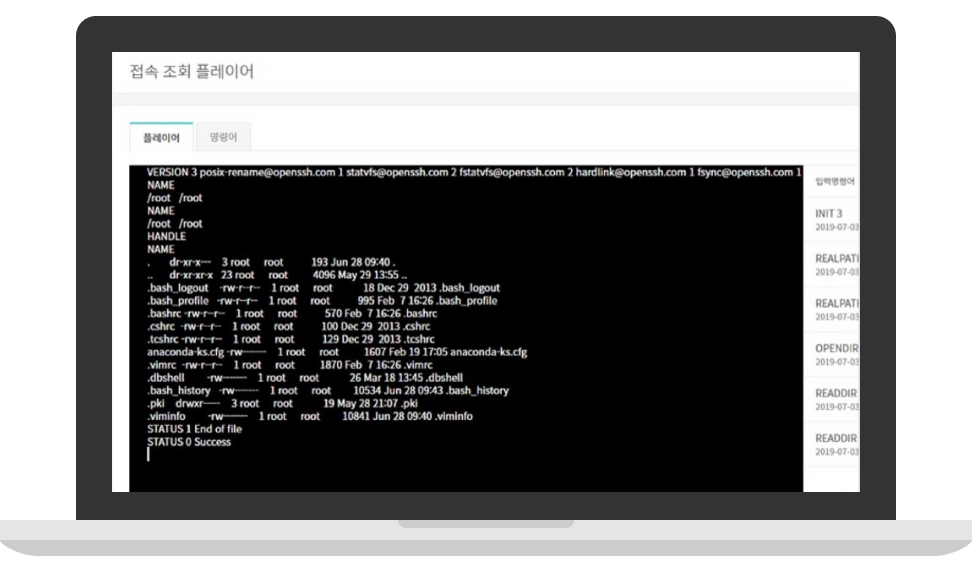 SecureGuard AM : NHN Cloud
